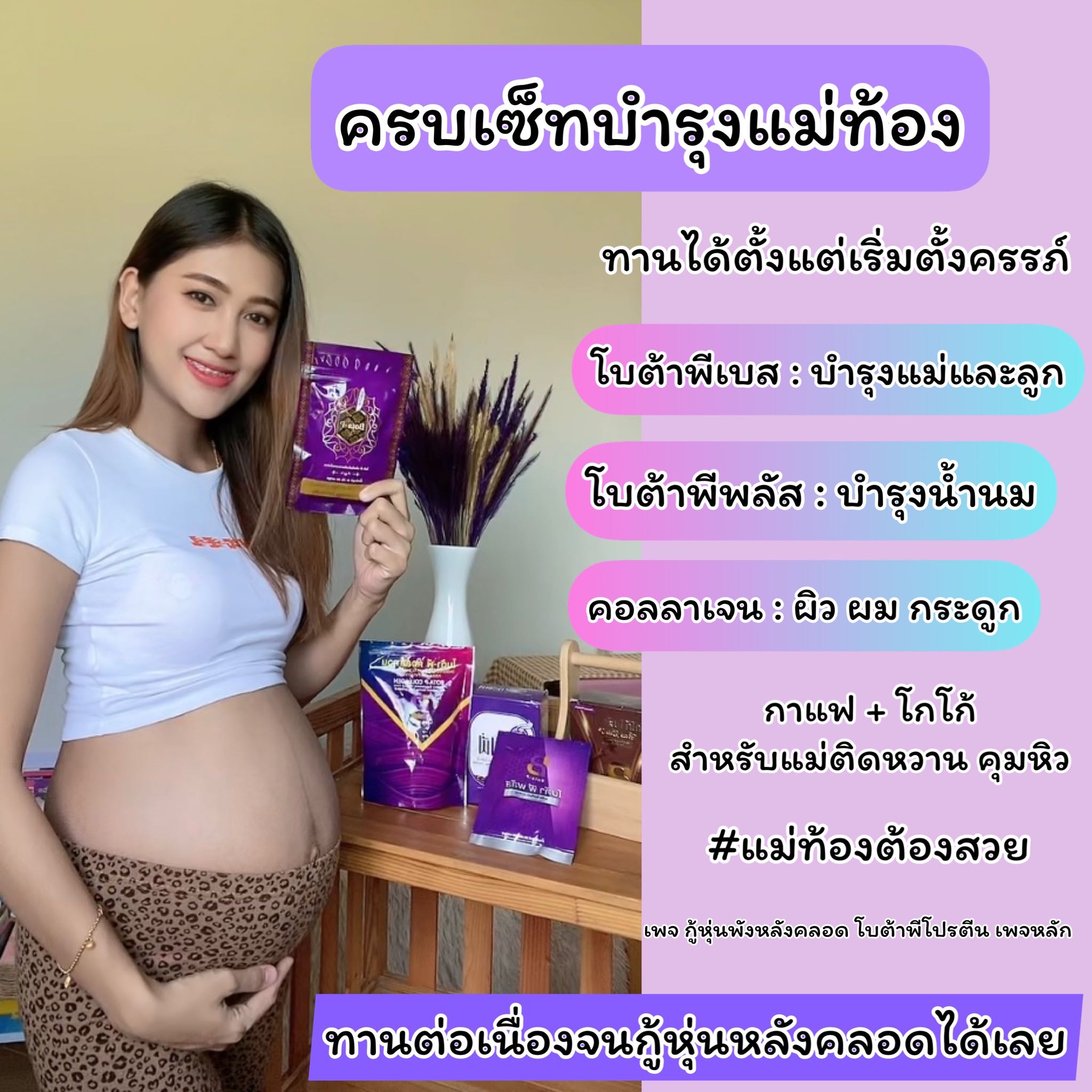 Mompaifah.BotaP | LINE SHOPPING