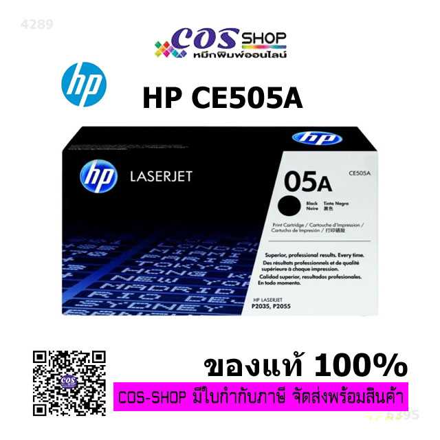 HP 05A / CE505A ตลับหมึกของแท้ & โทนเนอร์เทียบเท่า For HP LaserJet ...