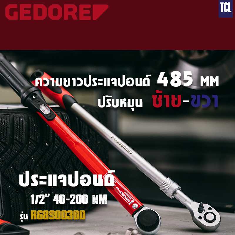 Gedore Red ประแจปอนด์ 1/2” 40-200 Nm รุ่น R68900200 | LINE SHOPPING