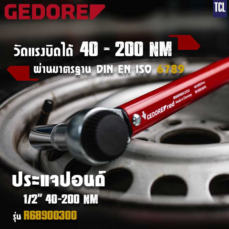 Gedore Red ประแจปอนด์ 1/2” 40-200 Nm รุ่น R68900200 | LINE SHOPPING