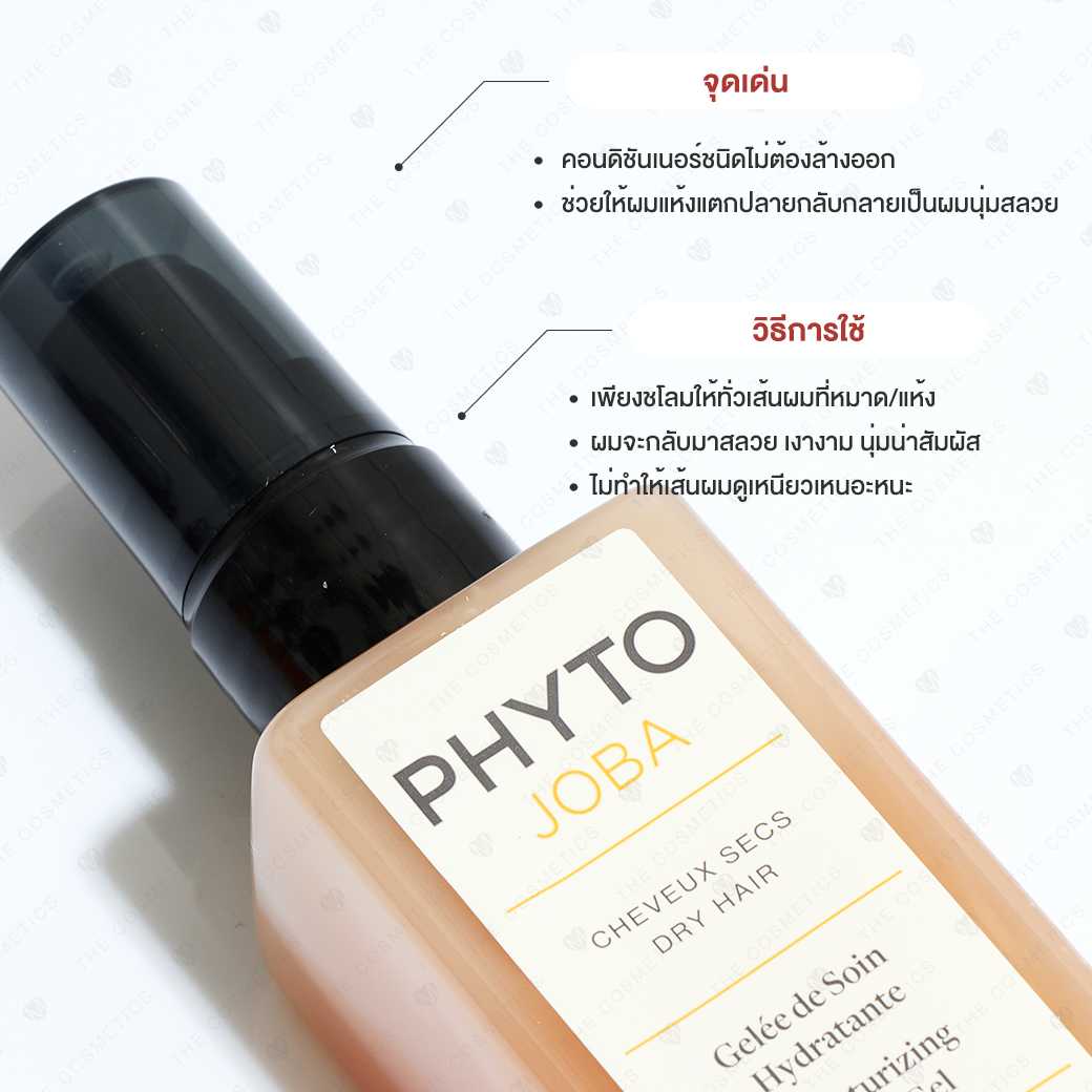 Phyto Joba Moisturizing Care Gel 150ml | LINE SHOPPING