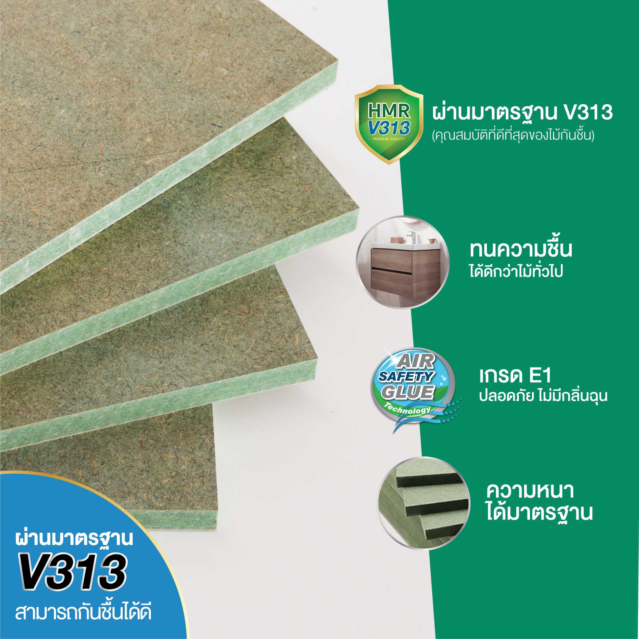 ไม้กันชื้น MDF HMR เกรด E1 มาตรฐานยุโรป ไม้เอ็มดีเอฟคุณภาพสูง ทนความชื้น | LINE SHOPPING