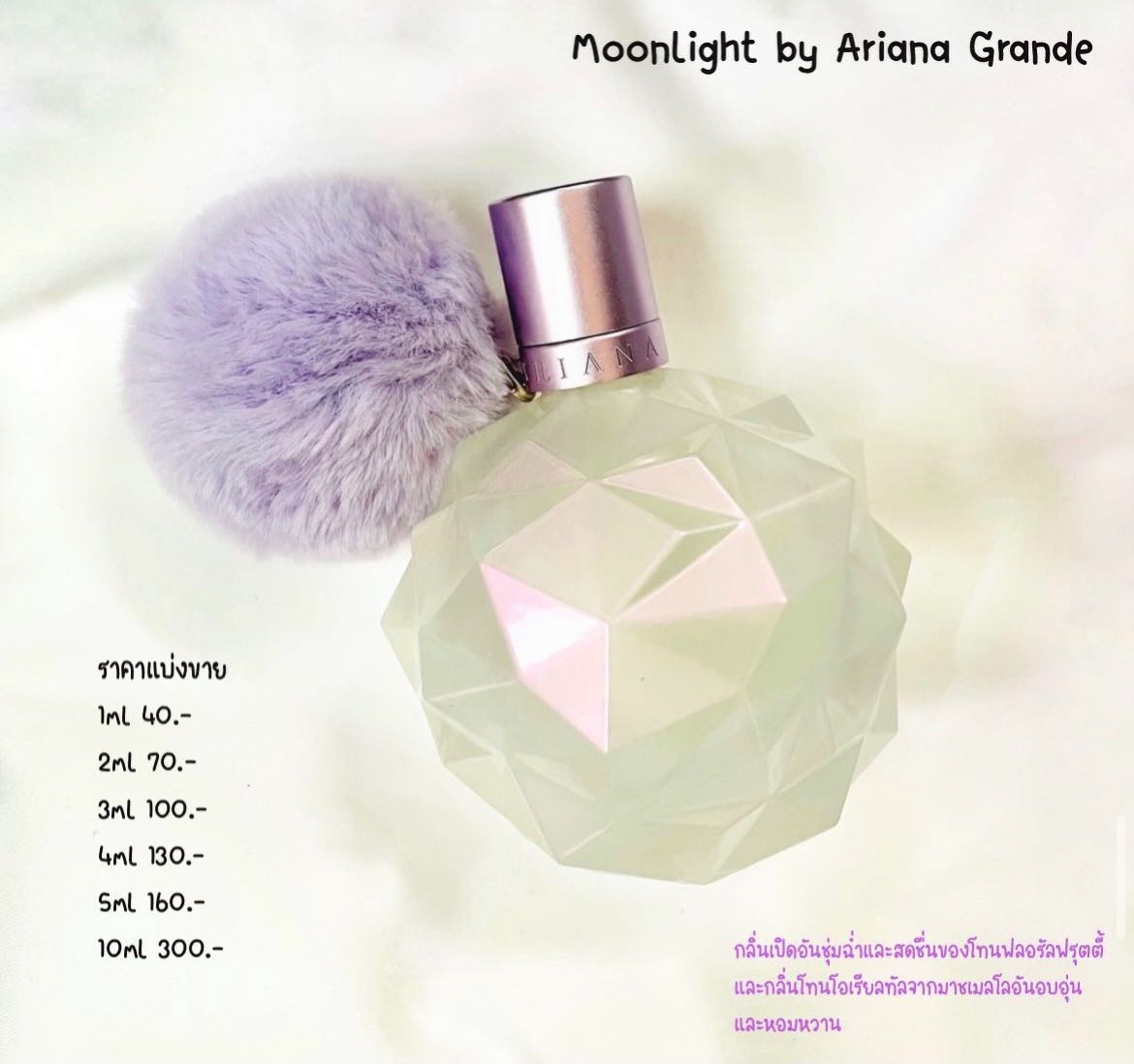 Moonlight by Ariana Grande | LINE SHOPPING