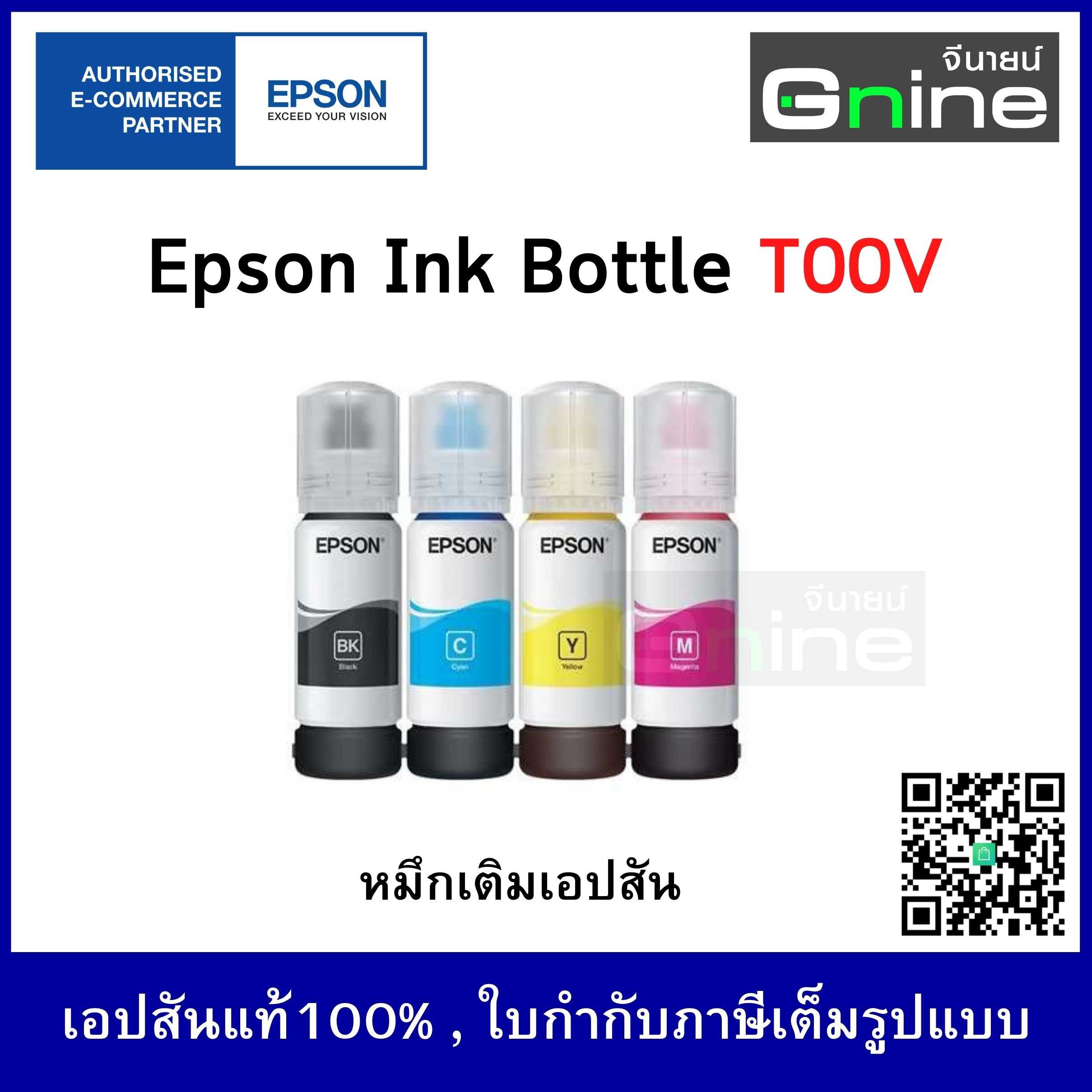 บจ. จีนายน์ (Gnine) | LINE SHOPPING