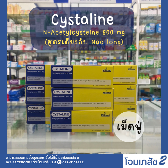 ร้านโอมเภสัช2 | LINE SHOPPING