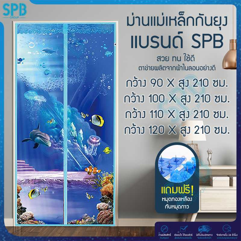 SPB GROUP | LINE SHOPPING