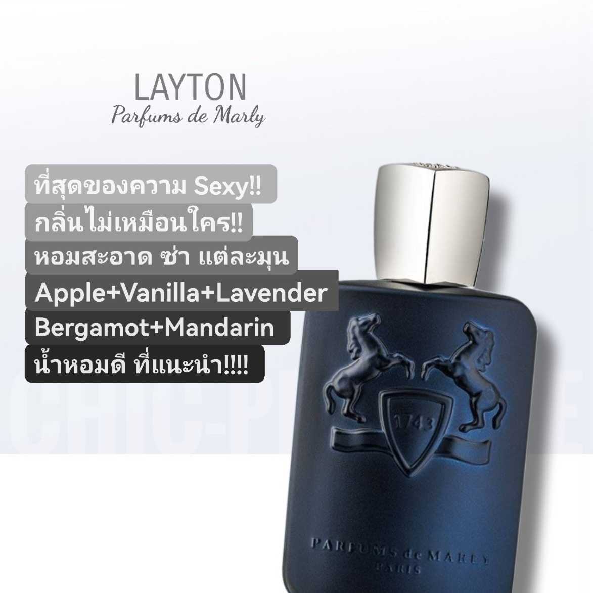 น้ำหอมแท้ PDM LAYTON EDP 125ML | LINE SHOPPING