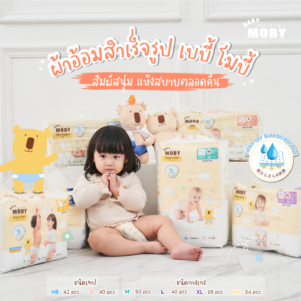 BABY MOBY | LINE SHOPPING
