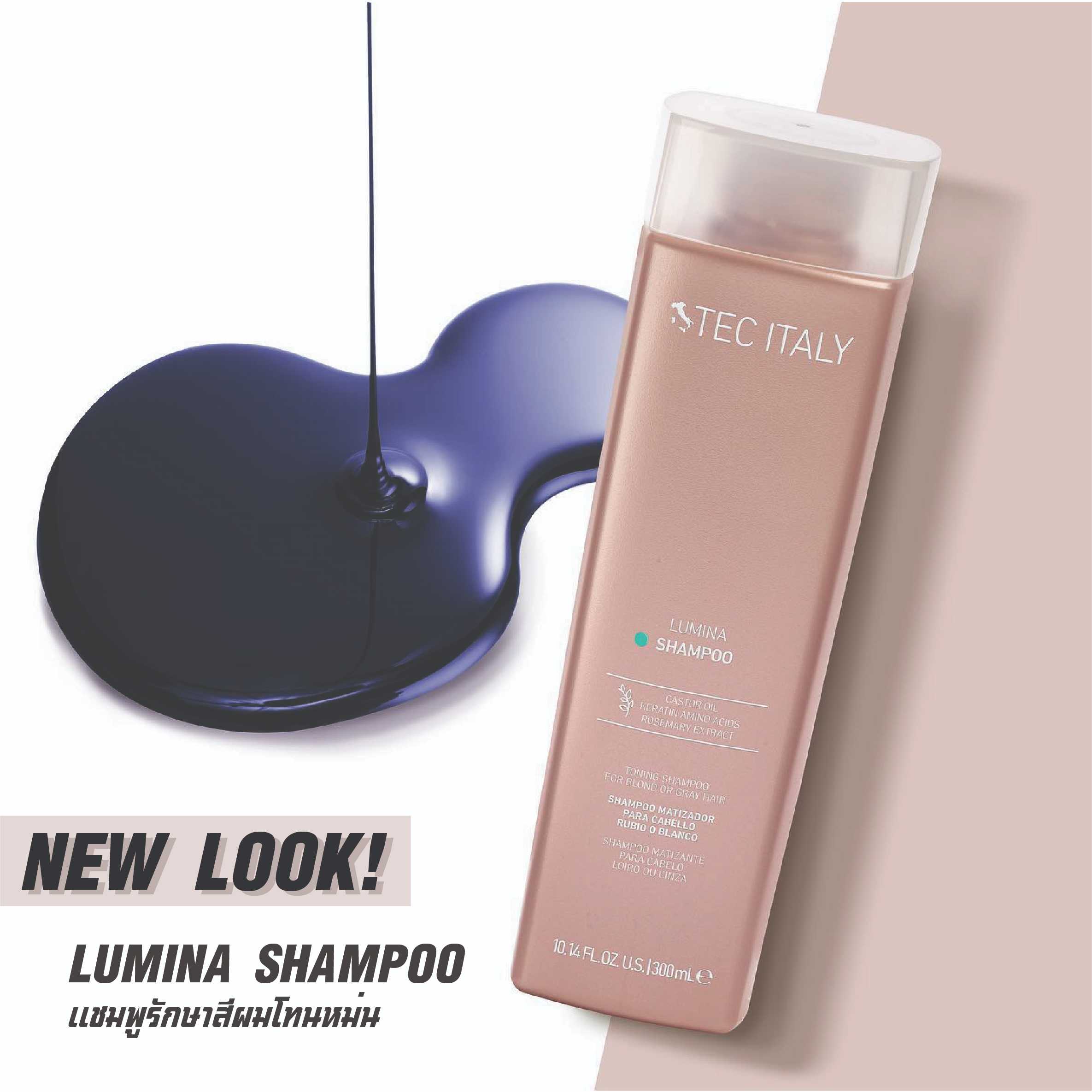 LUMINA SHAMPOO(แชมพูม่วง) 300 ml. | LINE SHOPPING