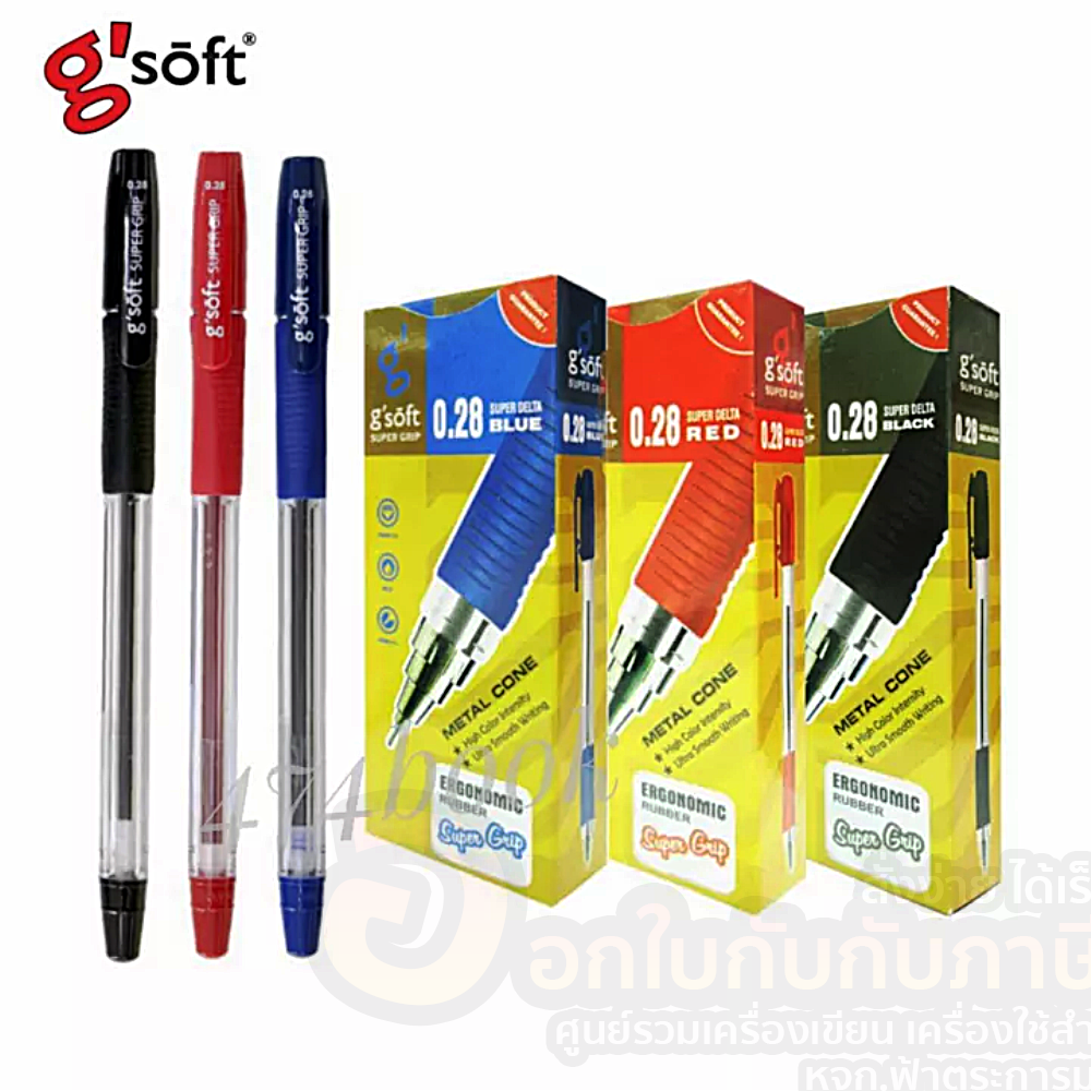 ปากกาลูกลื่นเจล SUPER GRIP ขนาด 0.28 mm. g'soft บรรจุ 12 ด้าม/กล่อง ...
