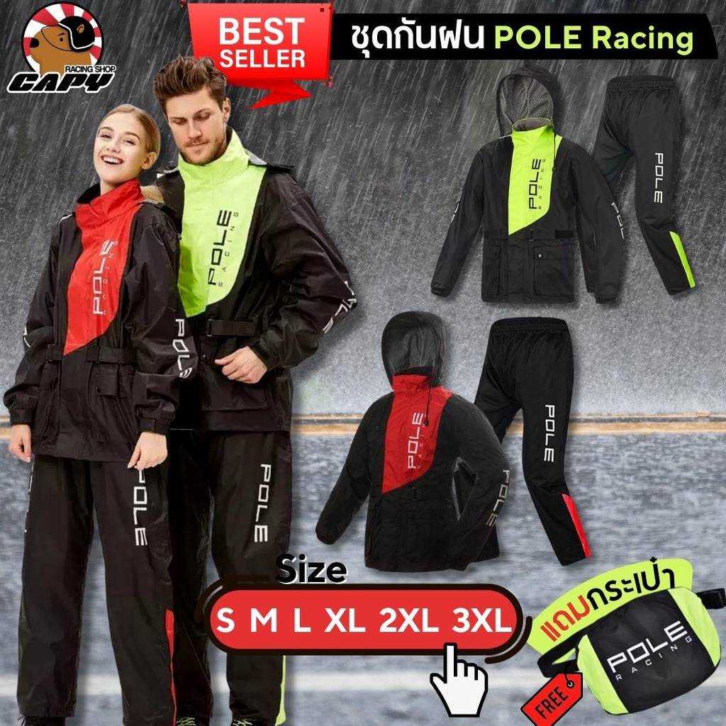 เสื้อกันฝน ชุดกันฝน Rain Pole racing บิ๊กไบค์ AR801 สีเขียวและสีแดง ชุด ...