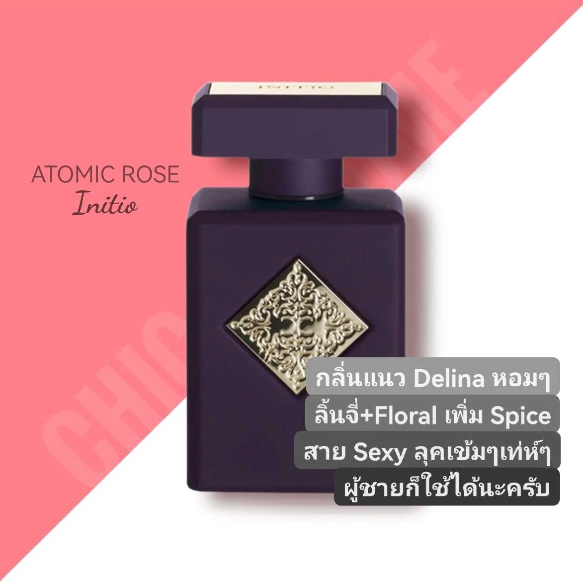 น้ำหอมแท้ INITIO ATOMIC ROSE EDP 90ML | LINE SHOPPING
