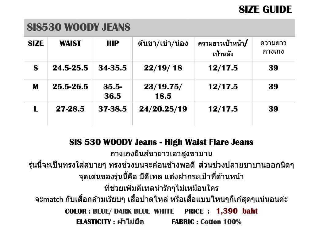 SIS 530 WOODY Jeans - High Waist Flare Jeans | LINE SHOPPING