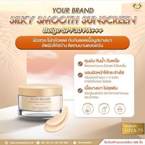 DIVA-75 Silky Smooth Sunscreen Beige SPF30 PA+++ | LINE SHOPPING