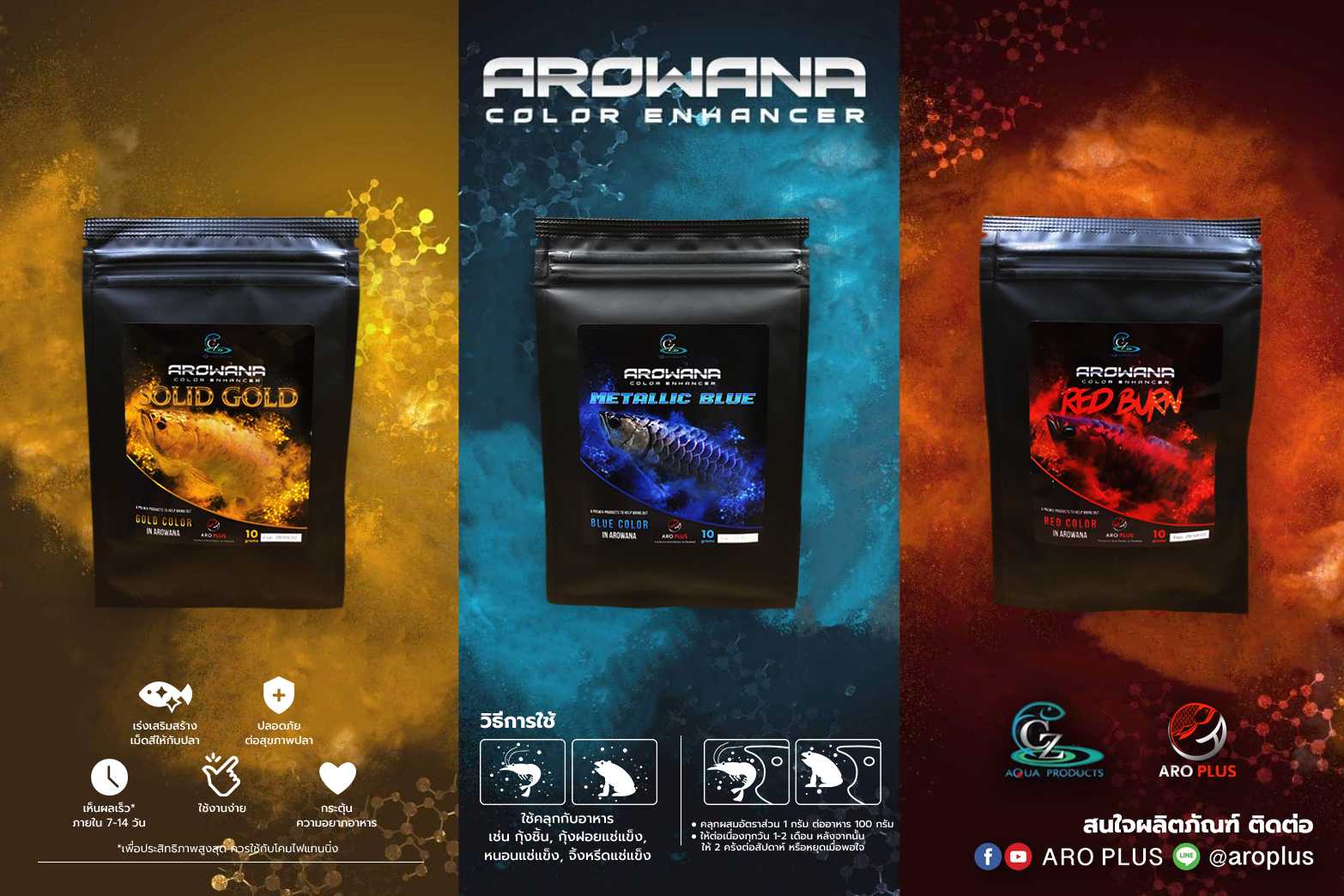 Solid Gold วิตามินเสริมเร่งสีทอง แบบผง l เร่งสีทอง สุขภาพดี 💛💪 | LINE SHOPPING