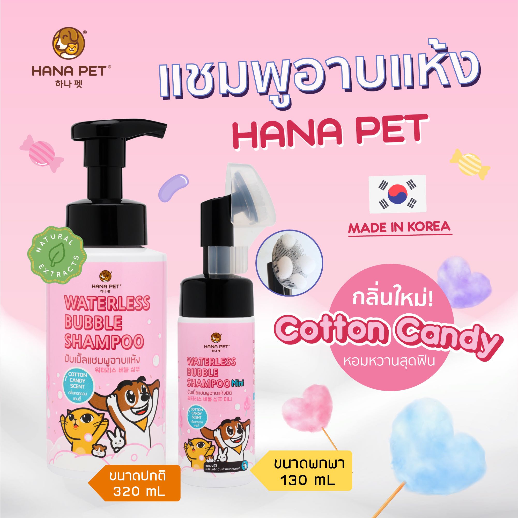Hana Pet (하나 펫) | LINE SHOPPING