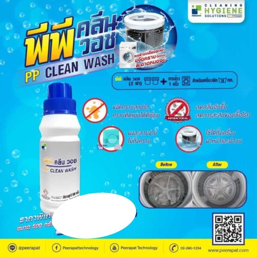 Peerapat | LINE SHOPPING