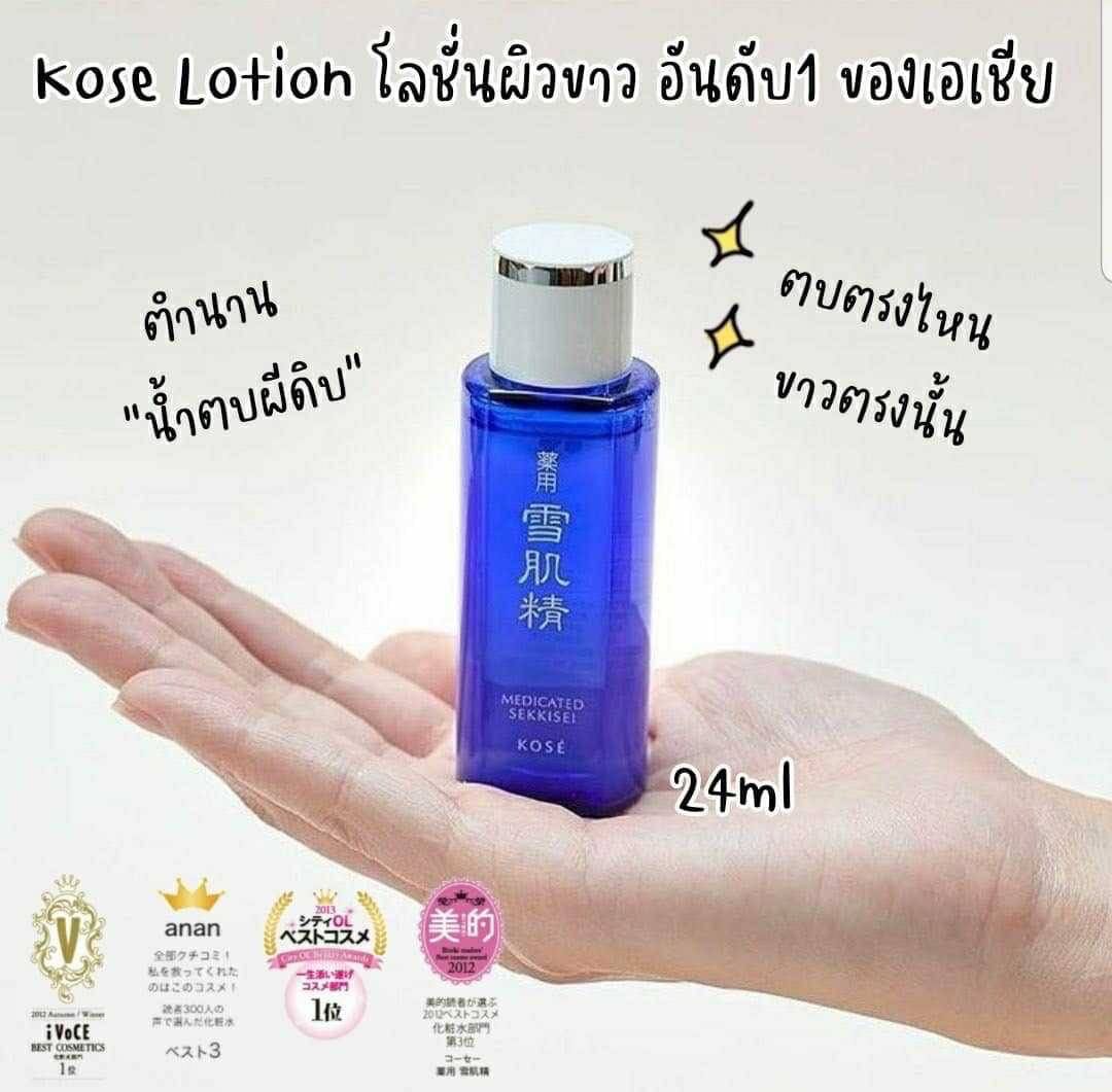 Kose Sekkisei Lotion | LINE SHOPPING