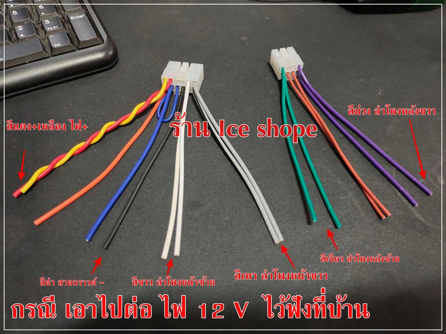 ปลั๊กหลังวิทยุตรงรุ่น Toyota สำหรับ สําหรับวิทยุเดิม ปลั๊ก toyota 10 ...