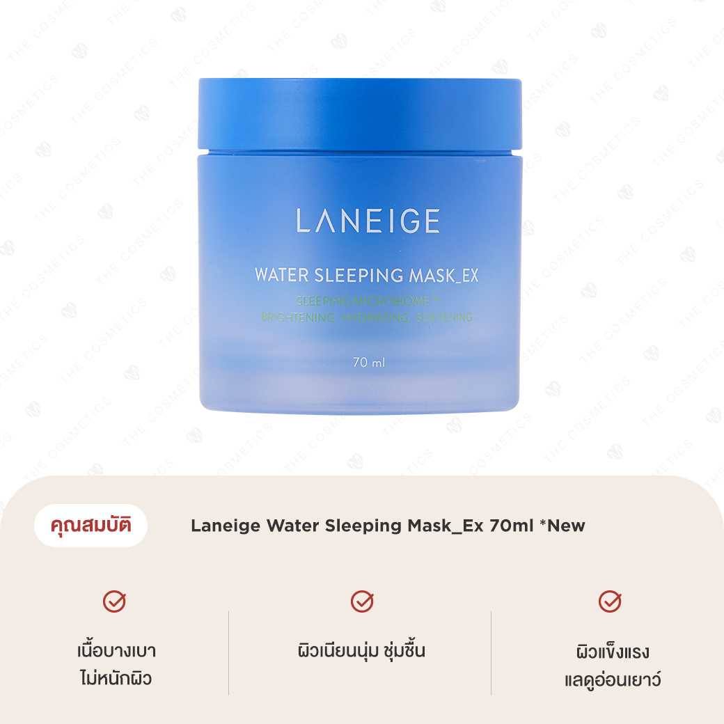 Laneige Water Sleeping Mask_Ex 70ml New | LINE SHOPPING