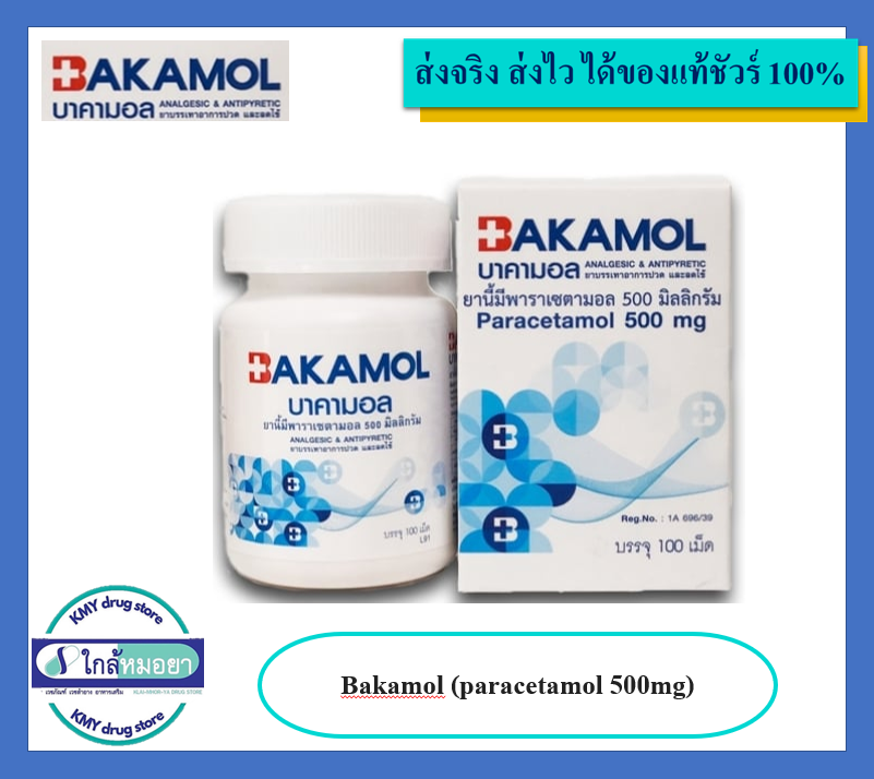 Bakamol (paracetamol 500mg) | LINE SHOPPING