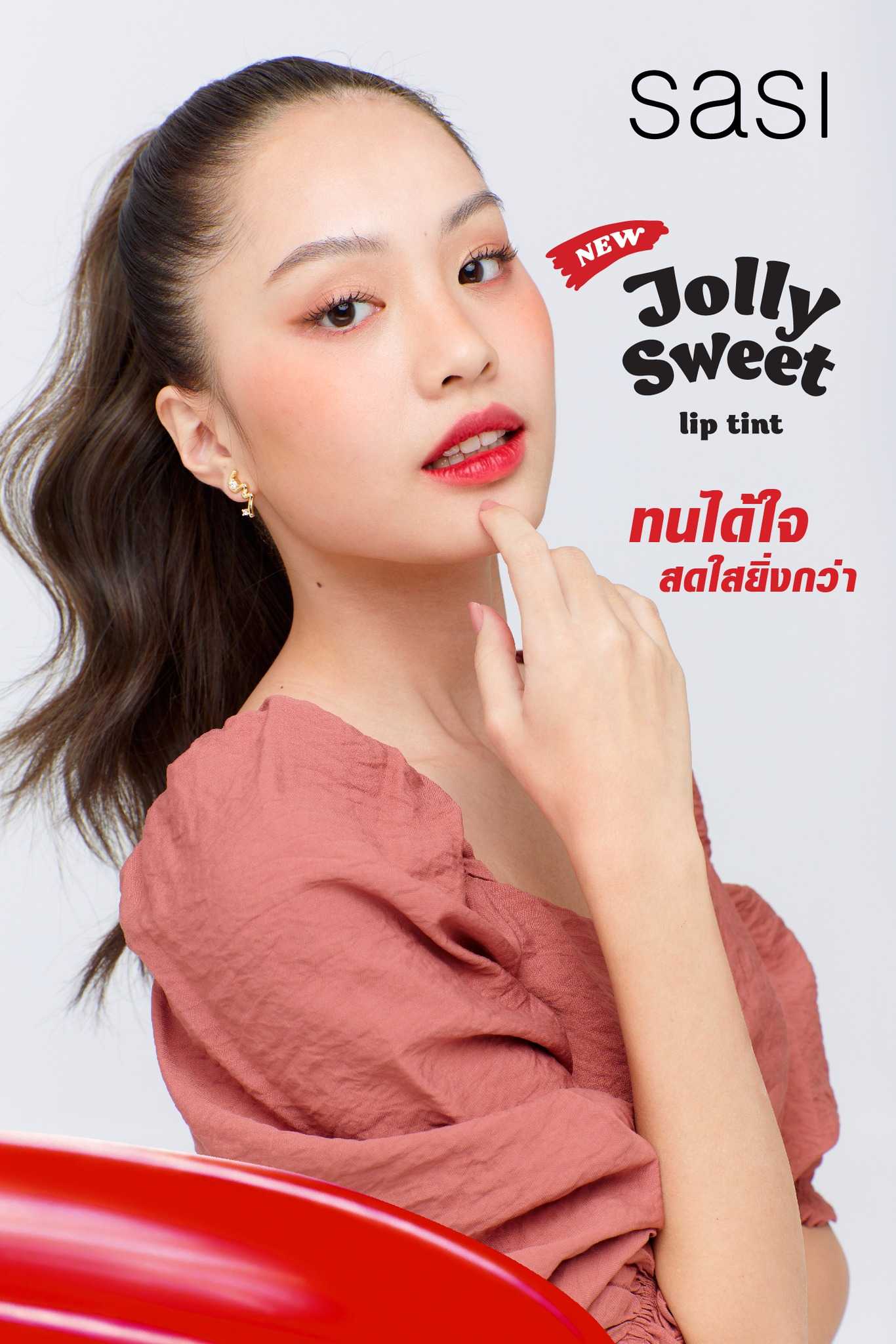ลิป Sasi Jolly Sweet Lip Tint New ลิปศศิ ศศิ ไม่ติดแมส ทินท์ ทิ้นท์ ศศิ ทินท์ศศิ ทิ้นท์ศศิ ...