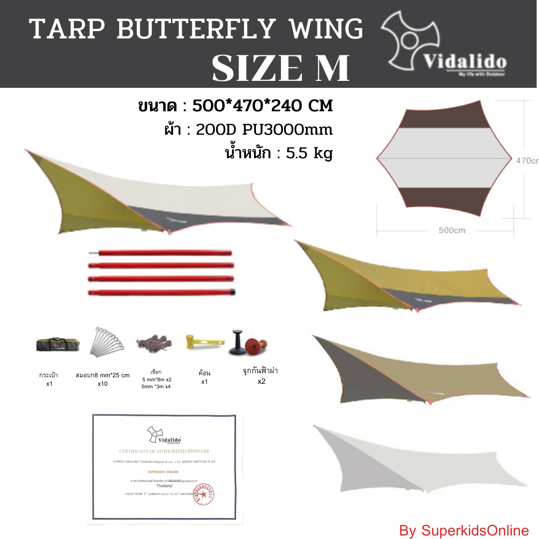 Vidalido TP-500 Tarp-Butterfly ฟลายชีท-ทาร์ป ทรงผีเสื้อ Size M ขนาด 5x4 ...