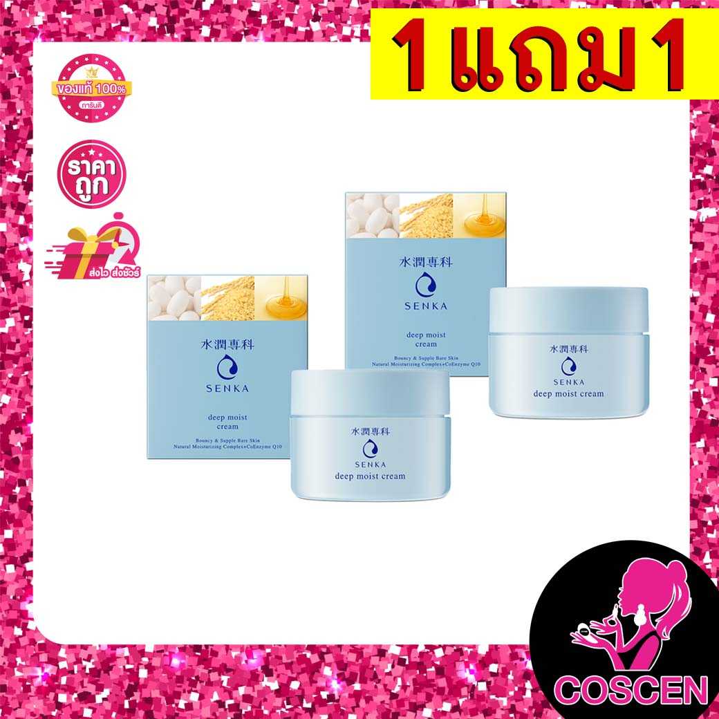 Senka Deep Moist Cream 50g [1 แถม 1] | LINE SHOPPING