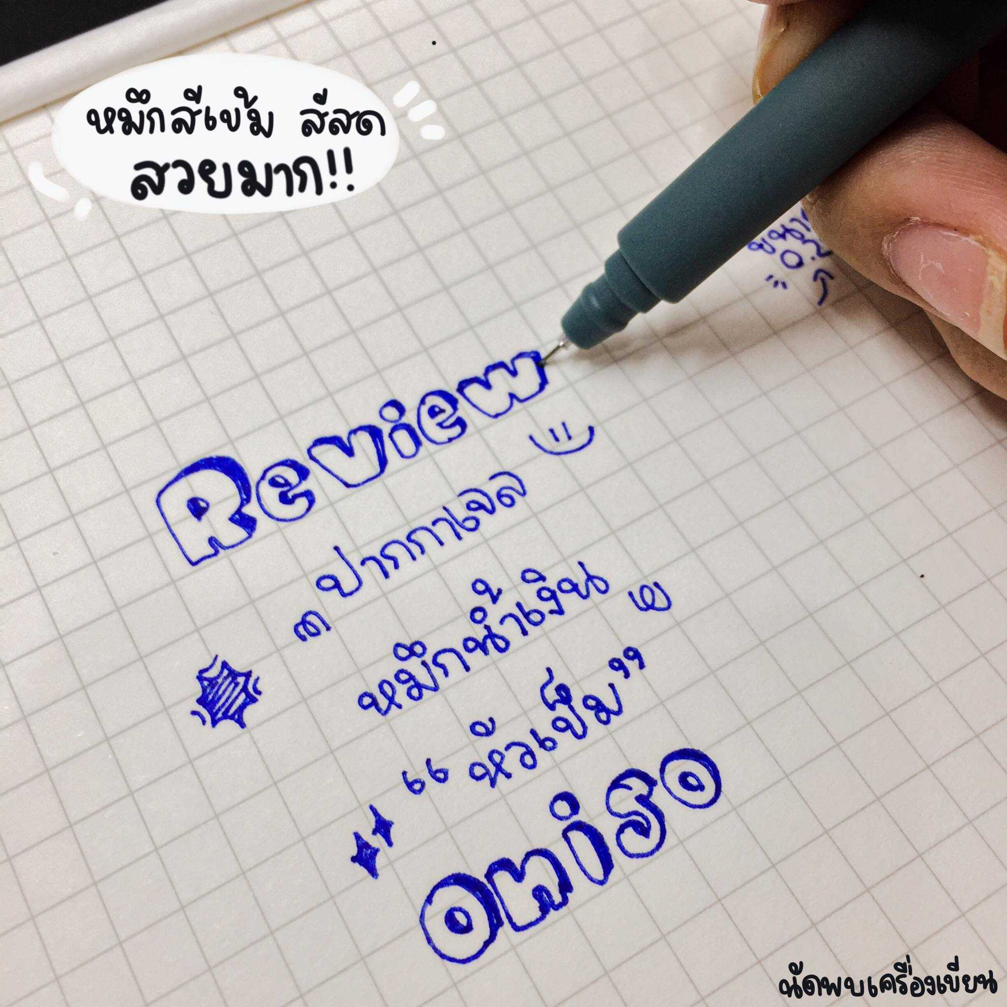 Oniso ปากกาเจลหัวเข็ม 0.28mm | LINE SHOPPING