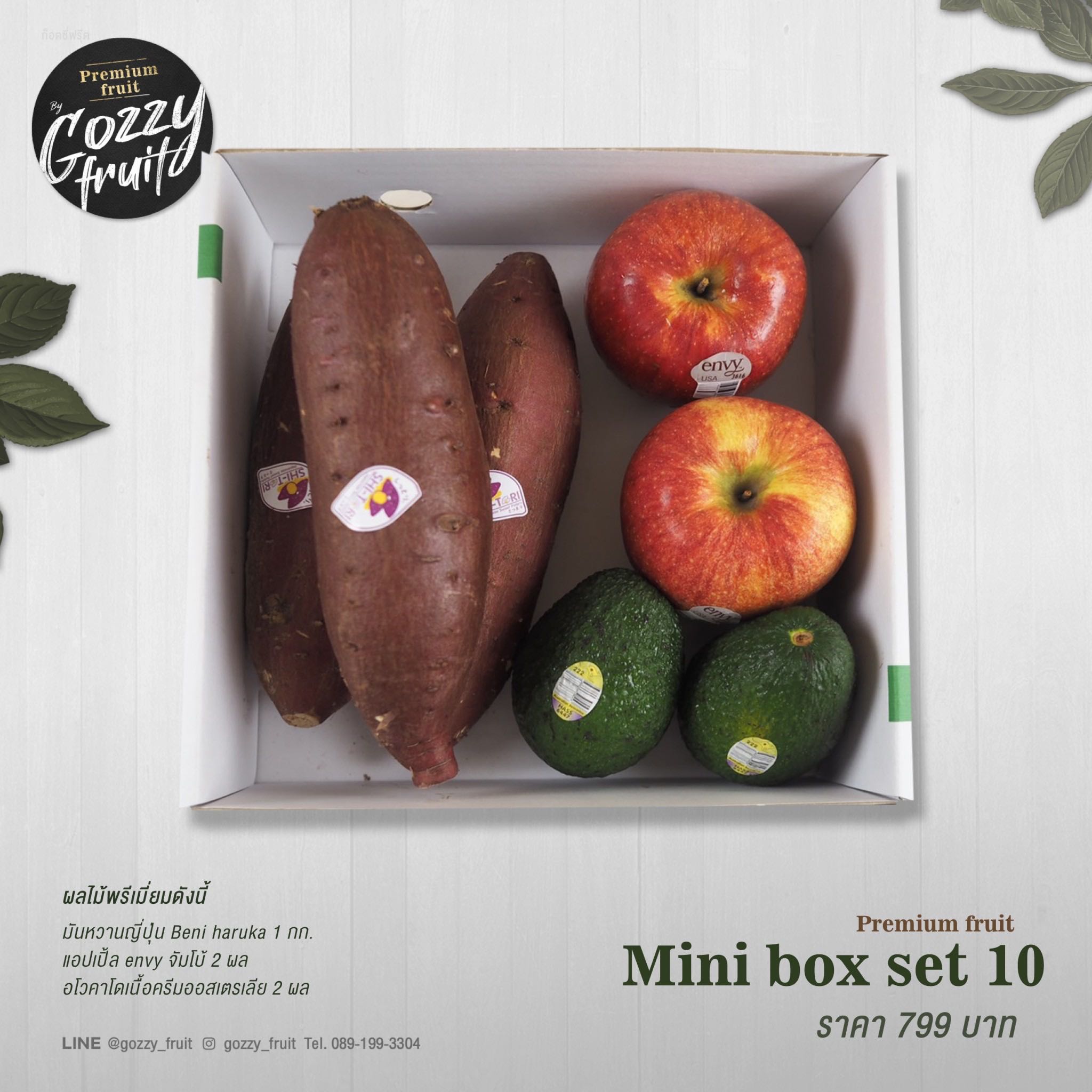 Mini box set 10 กินเพลิน | LINE SHOPPING