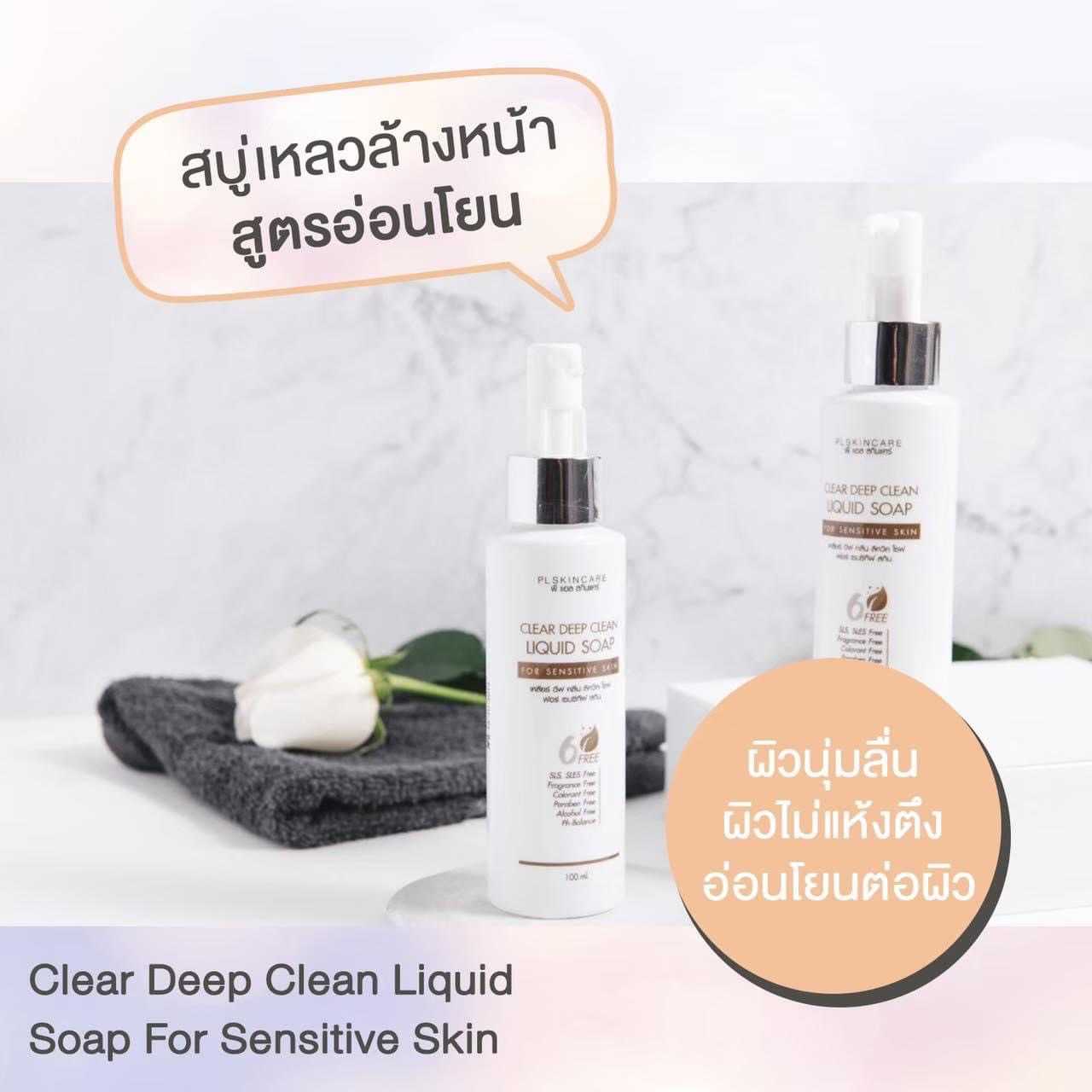 Clear Deep Clean Liquid Soap For Sensitive Skin สบู่เหลวลดฝ้า | LINE ...