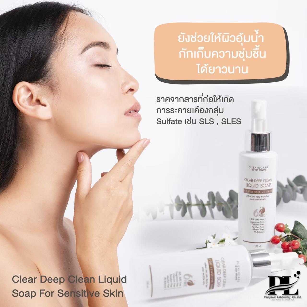 Clear Deep Clean Liquid Soap For Sensitive Skin สบู่เหลวลดฝ้า | LINE ...