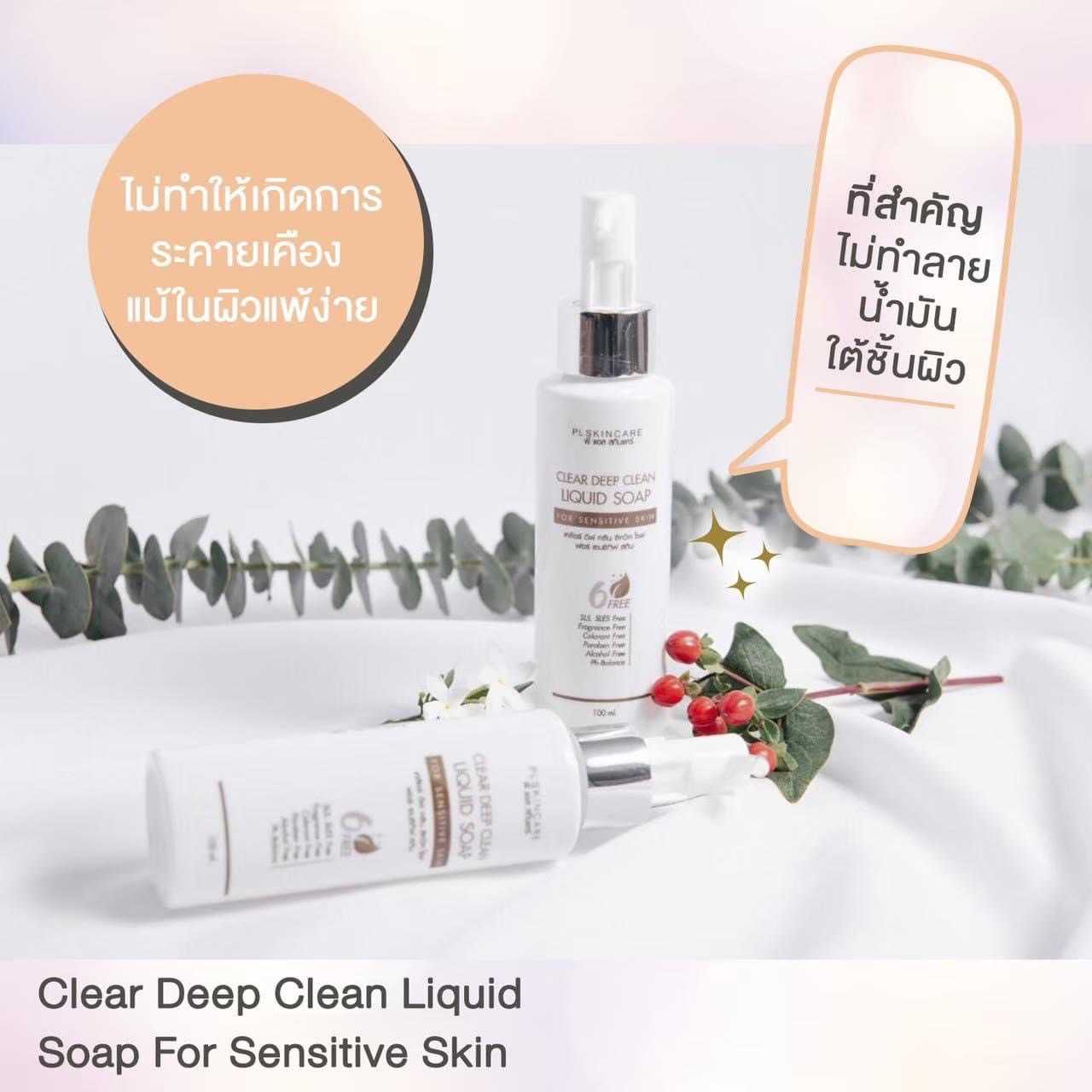 Clear Deep Clean Liquid Soap For Sensitive Skin สบู่เหลวลดฝ้า | LINE ...