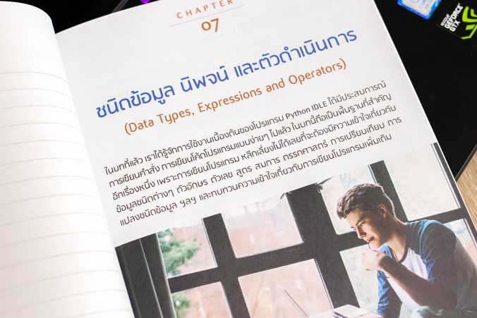 (Infopress) หนังสือ Basic Python coding เรียนง่ายเป็นเร็ว - 70475 | LINE SHOPPING