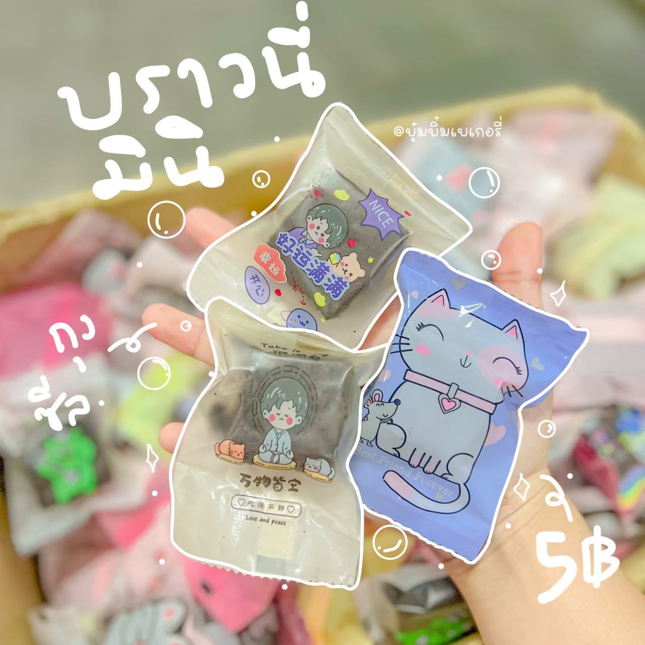 Ff Fah Shops 8018 Line Shopping