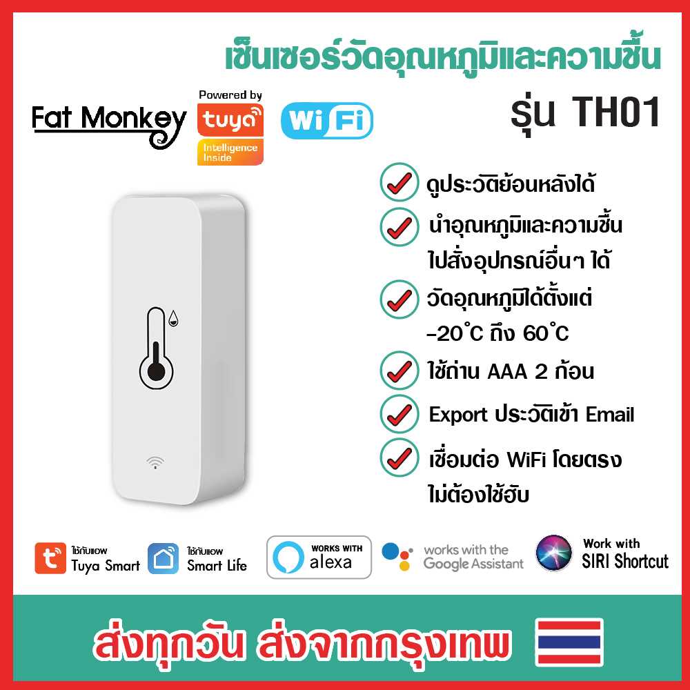 Tuya WiFi Temperature and Humidity Sensor รุ่น TH01 (No Hub) เซ็นเซอร์ ...