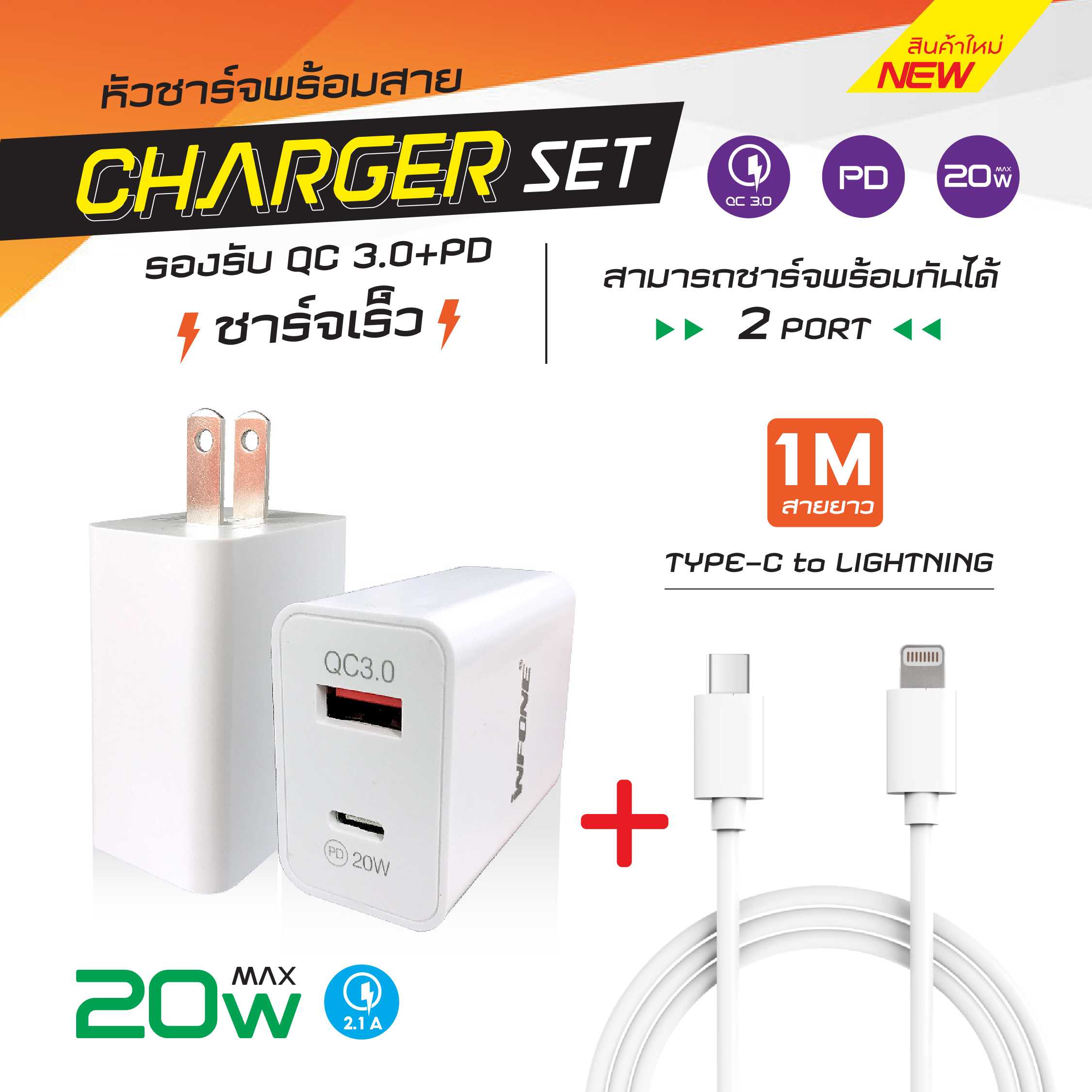 Fast ชาร์จเร็ว 2 in 1(รูเสียบ Type-C&USB) Charger 18W PD ระบบ QC 3.0 ปลั๊กชาร์จ หัวชาร์จ Wall ...
