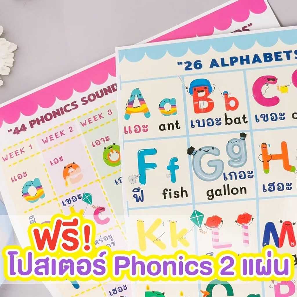 สมุดแบบฝึกหัด Phonics Workbook For Thai Kids | LINE SHOPPING
