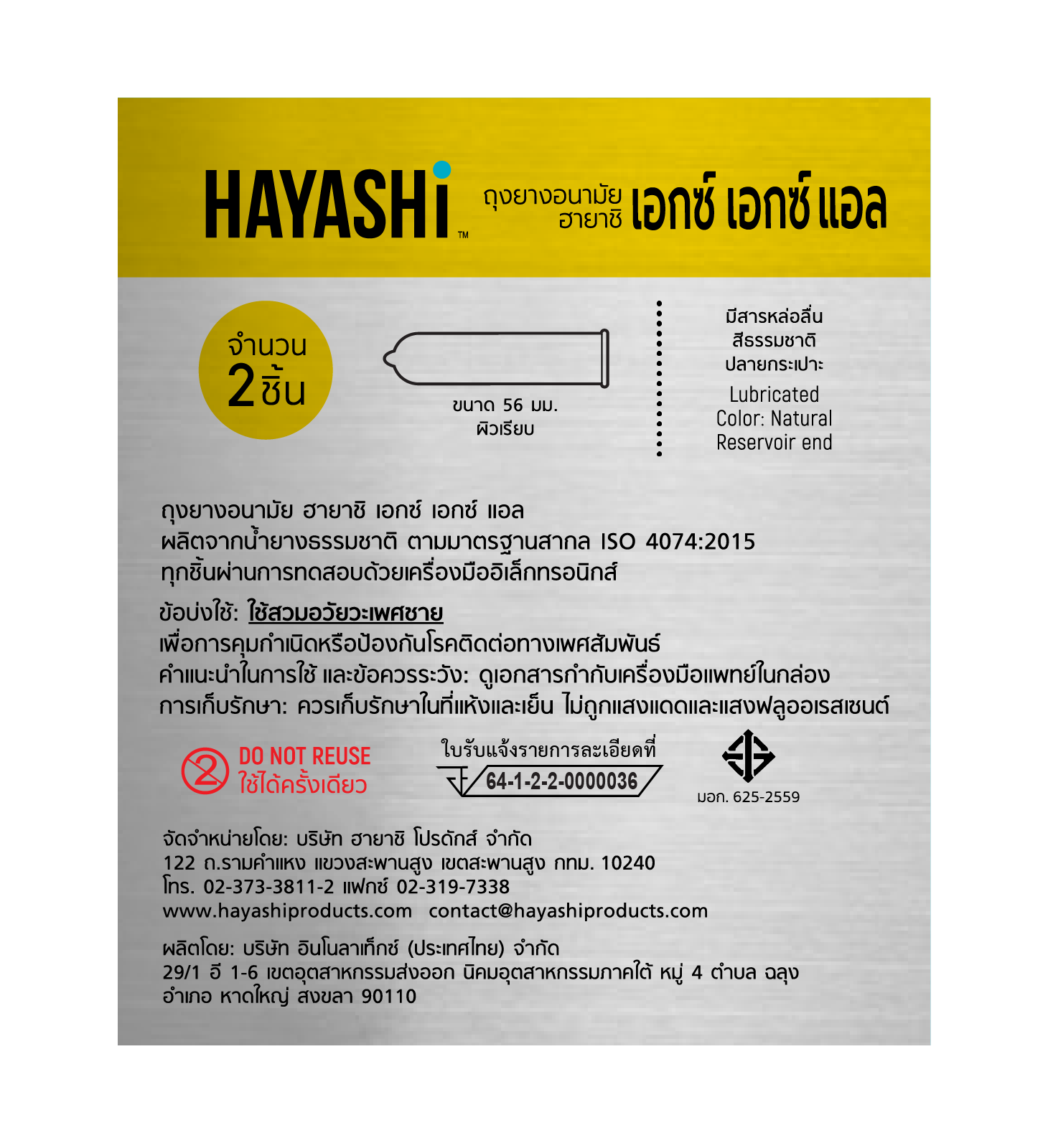 Hayashi ถุงยางอนามัย ฮายาชิ เอ็กซ์เอ็กซ์แอล 56mm | LINE SHOPPING