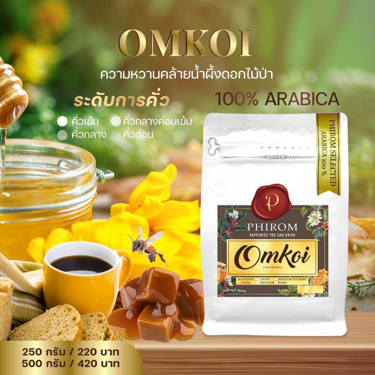 Phirom Coffee Beans | LINE SHOPPING