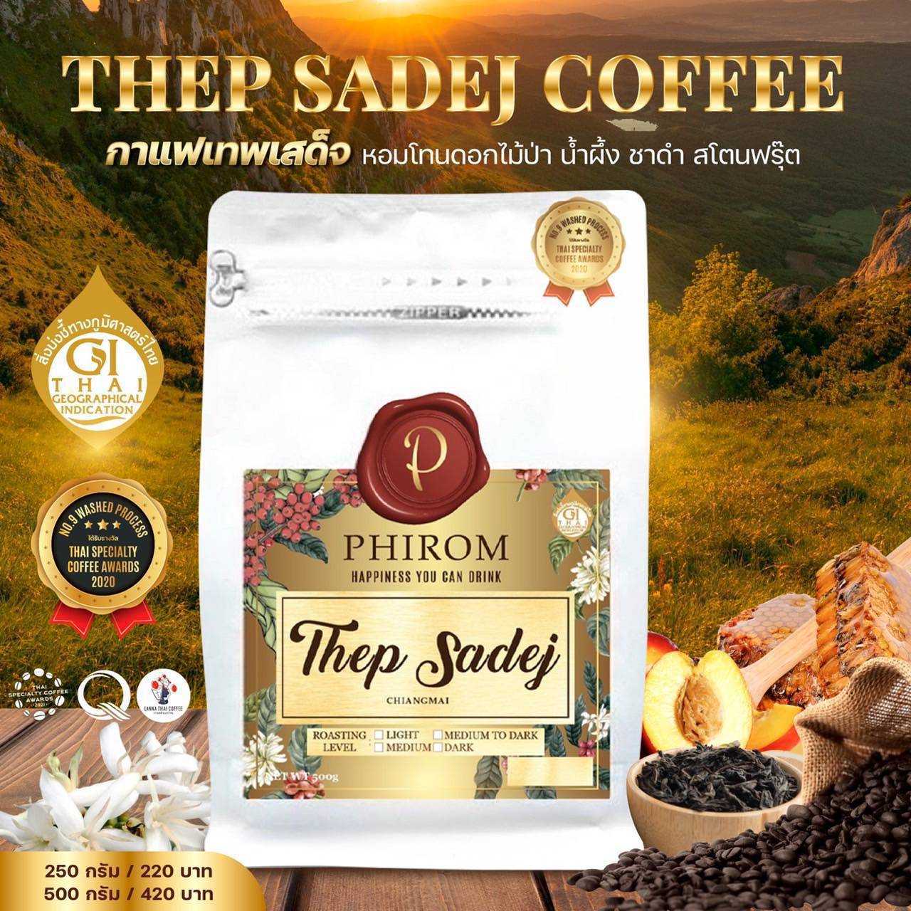 Phirom Coffee Beans | LINE SHOPPING
