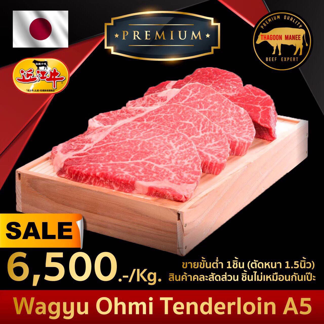 Wagyu Ohmi Tenderloin A5 หอม นุ่ม ละมุน | LINE SHOPPING