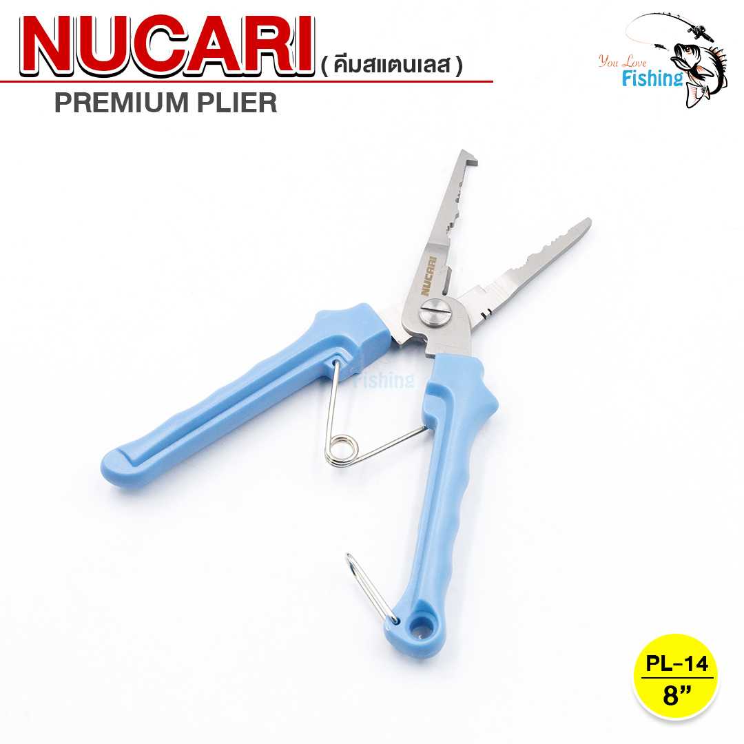 คีมที่นักตกปลาต้องมี คีม NUCARI (นูคาริ) คีมสแตนเลส 100% แข็งแรง แถมฟรีซองใส่คีม มีทั้งหมด 2 ...