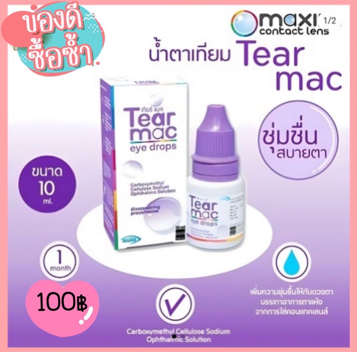 Kawaii Bigeye4u | LINE SHOPPING