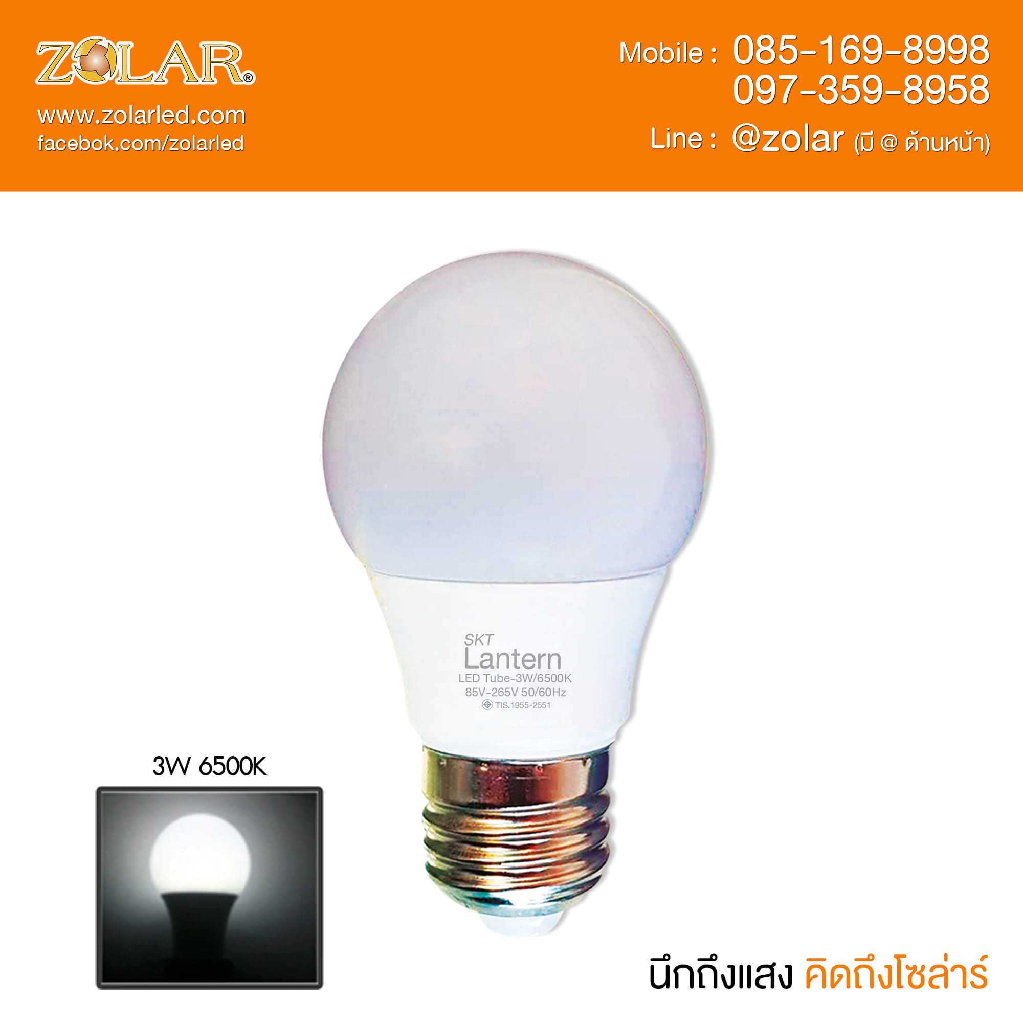 LED E27 Bulb 3W - สีขาว 1x20 Free 3/Pack | LINE SHOPPING
