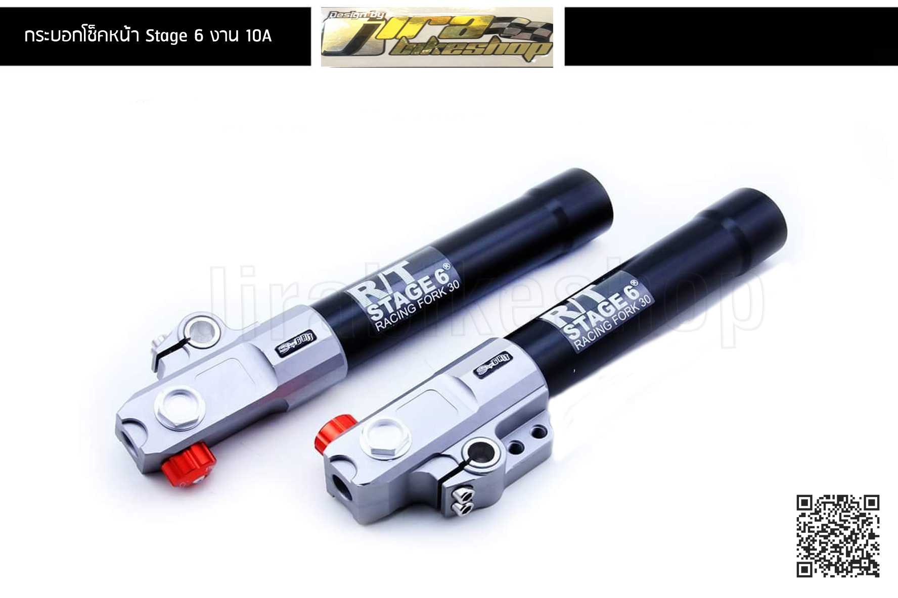 กระบอกโช้คหน้า STAGE6 ( ST6 ) ตัวเหมือนแท้ อุปกรณ์แต่งรถ มอเตอร์ไซค์ กระบอกโช้ค โช้คหน้า สเตท6 ...
