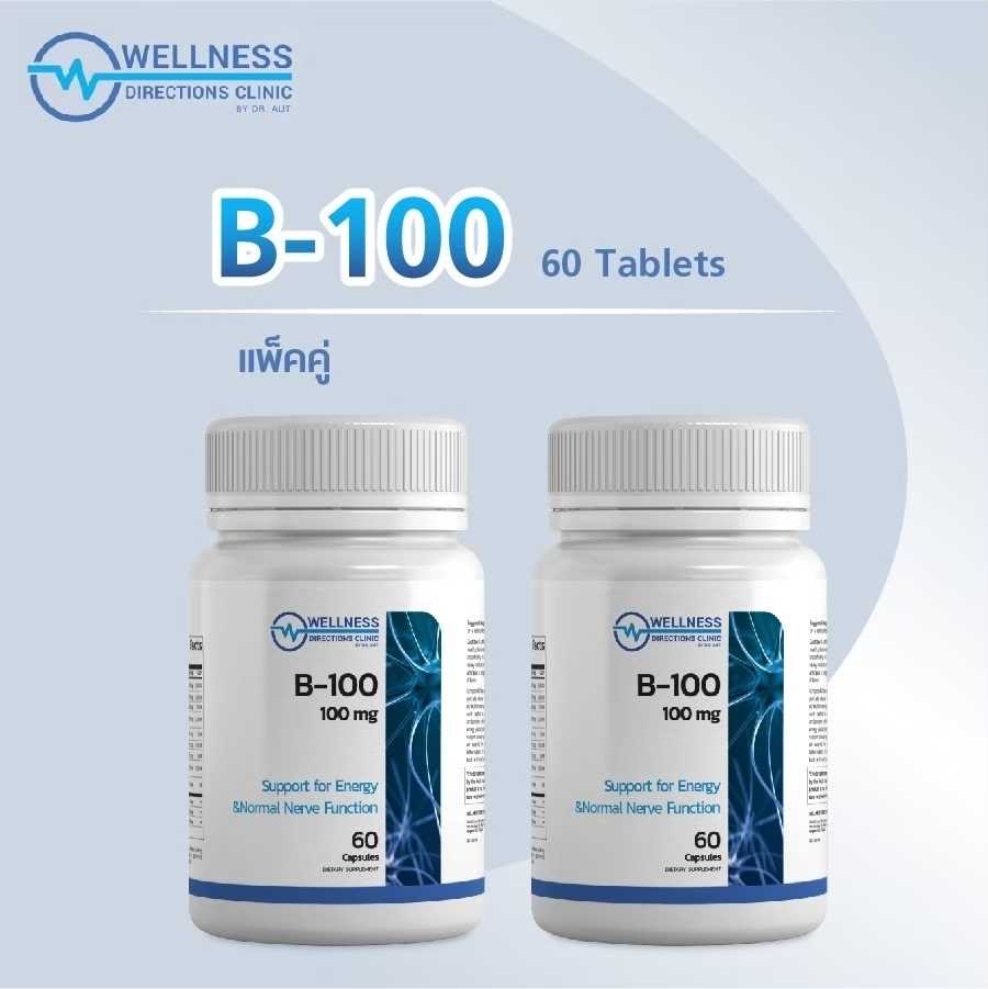 Vitamin B100 60 tablet แพ็คคู่ | LINE SHOPPING