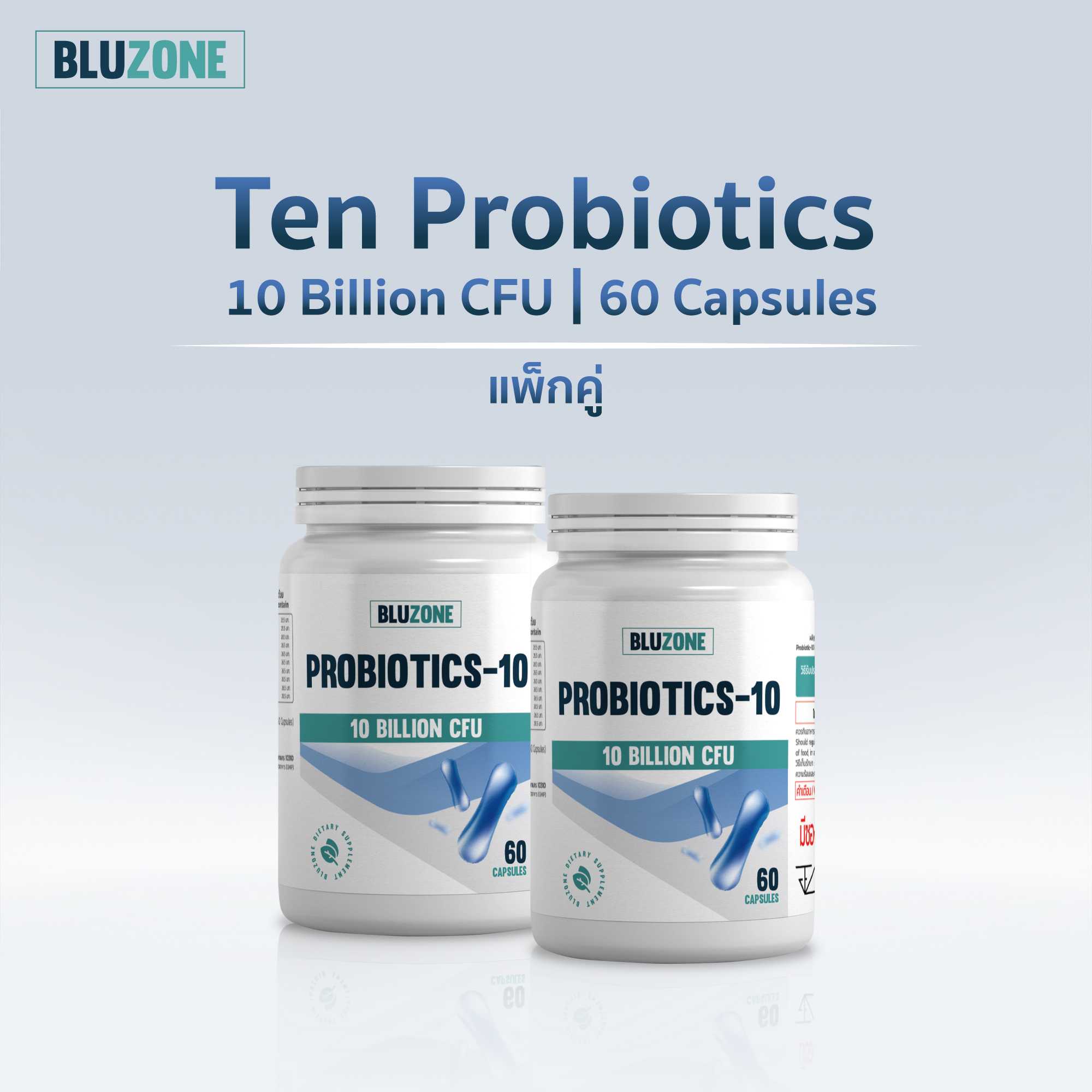 Probiotic 10strains 10billion CFU แพ็คคู่ ส่วนลด 130 | LINE SHOPPING