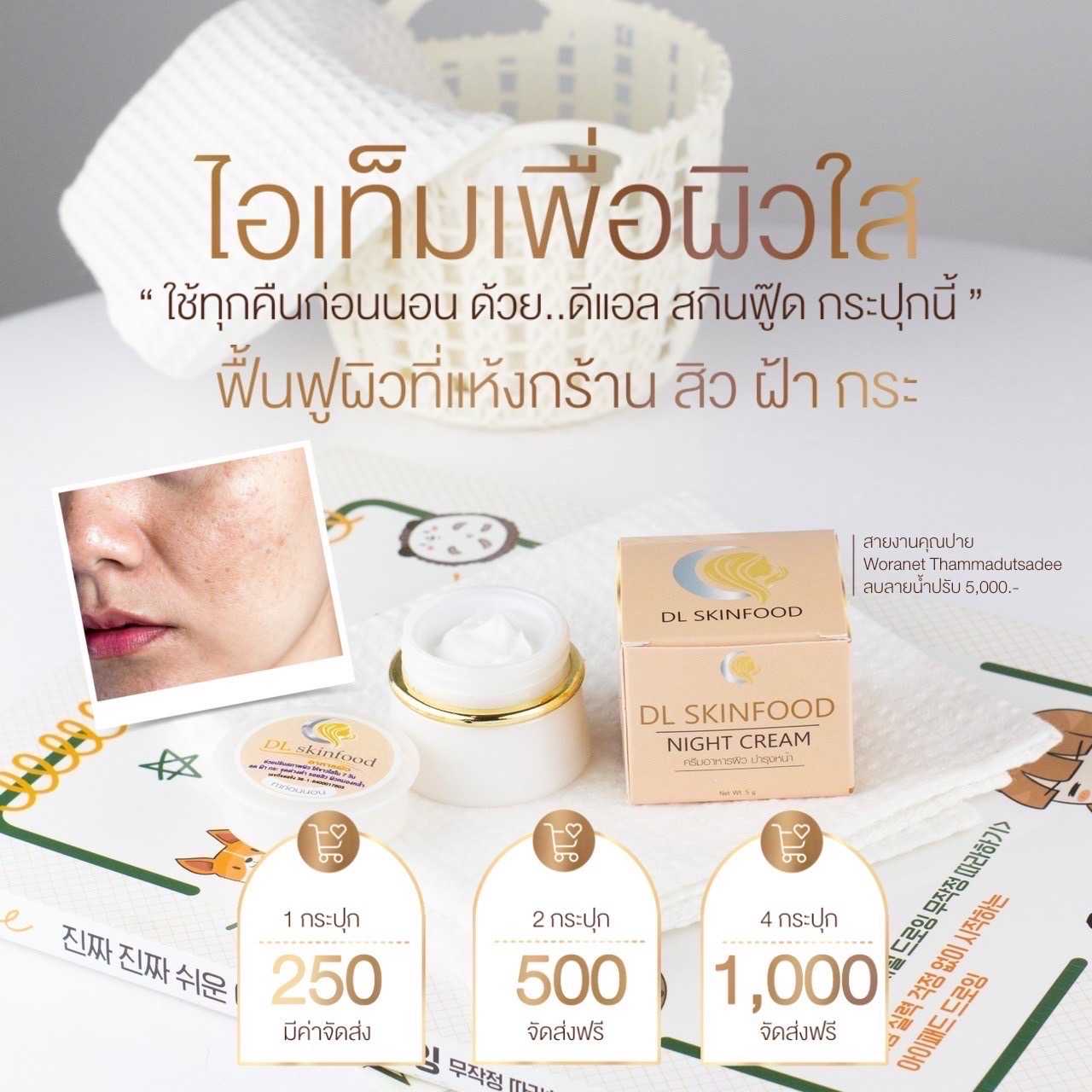 DL SKINFOOD | LINE SHOPPING