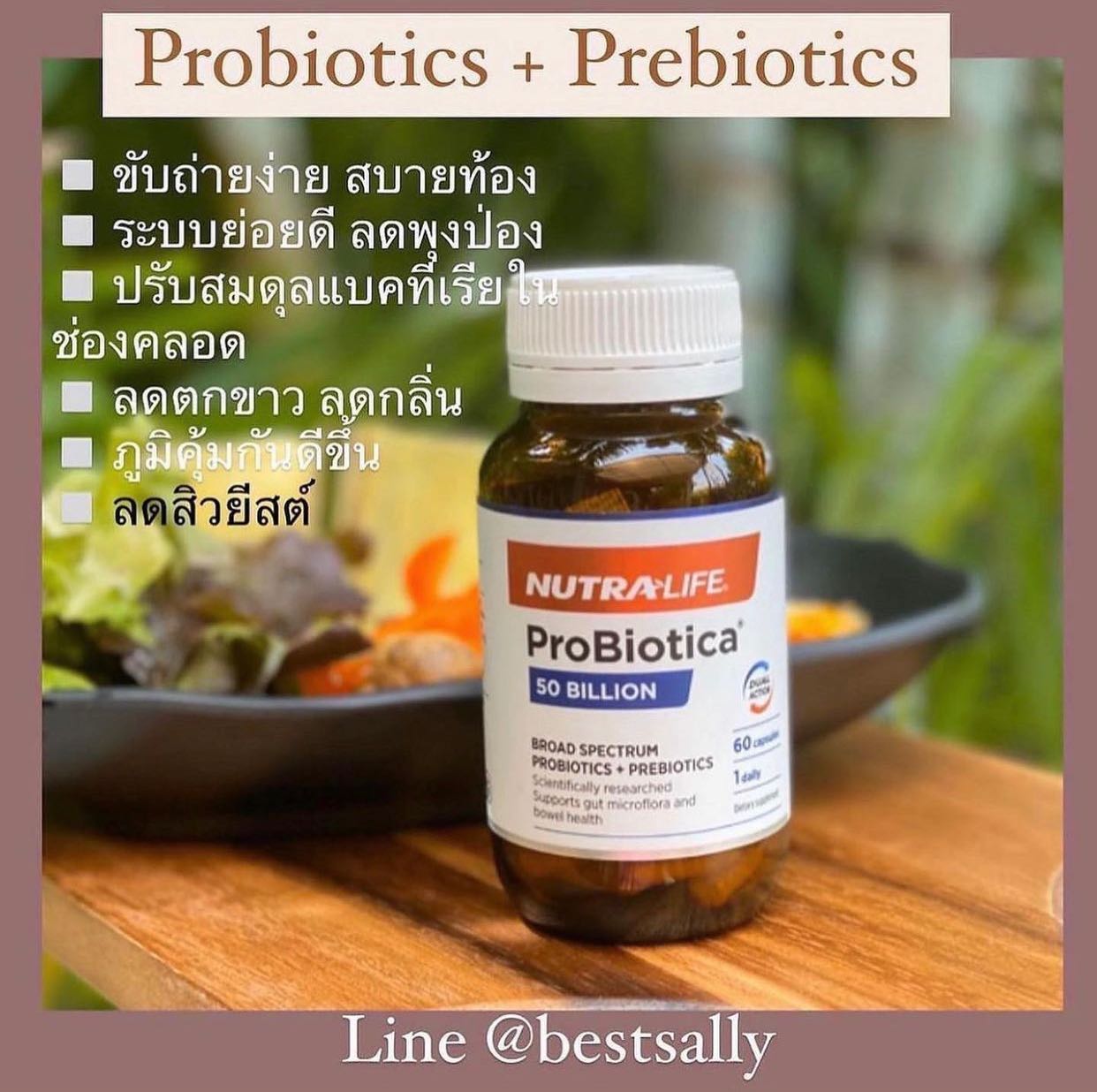 Nutralife Probiotica High Potency 50 Billion 60 แคปซูล - Probiotic | LINE SHOPPING